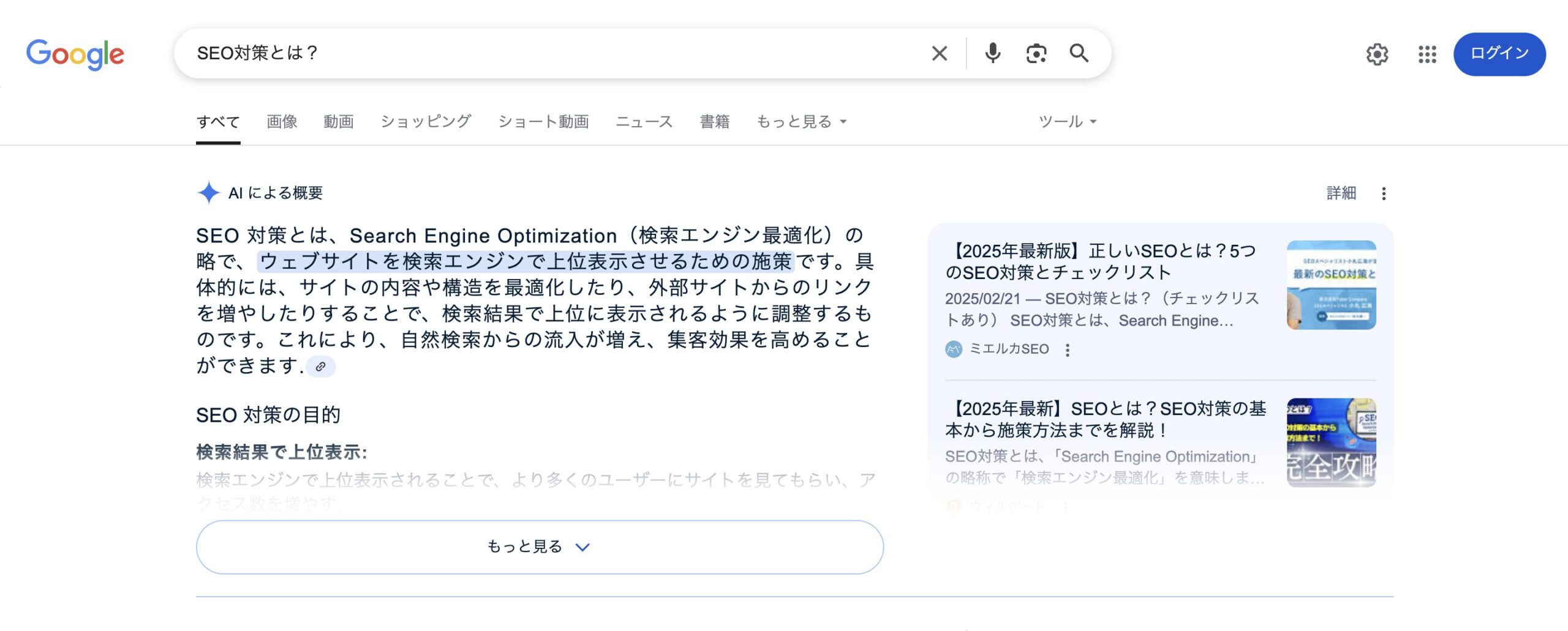 【2025年最新】LLMO対策とは？生成AI時代のSEO戦略と対策方法を解説！ | 株式会社WeBridge